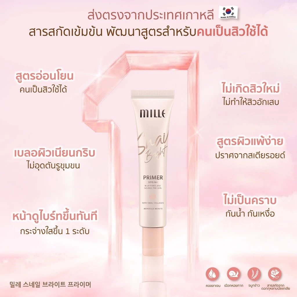 [ยกกล่อง] MILLE DUO PERFECT MATTE LONGWEAR CUSHION 4g. + MILLE SNAIL ...
