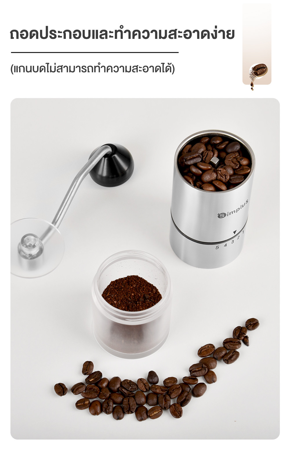 Simplus QuickBrew เครื่องบดกาแฟ ปรับได้ 5 ระดับ MDJH002 | Shopee Thailand