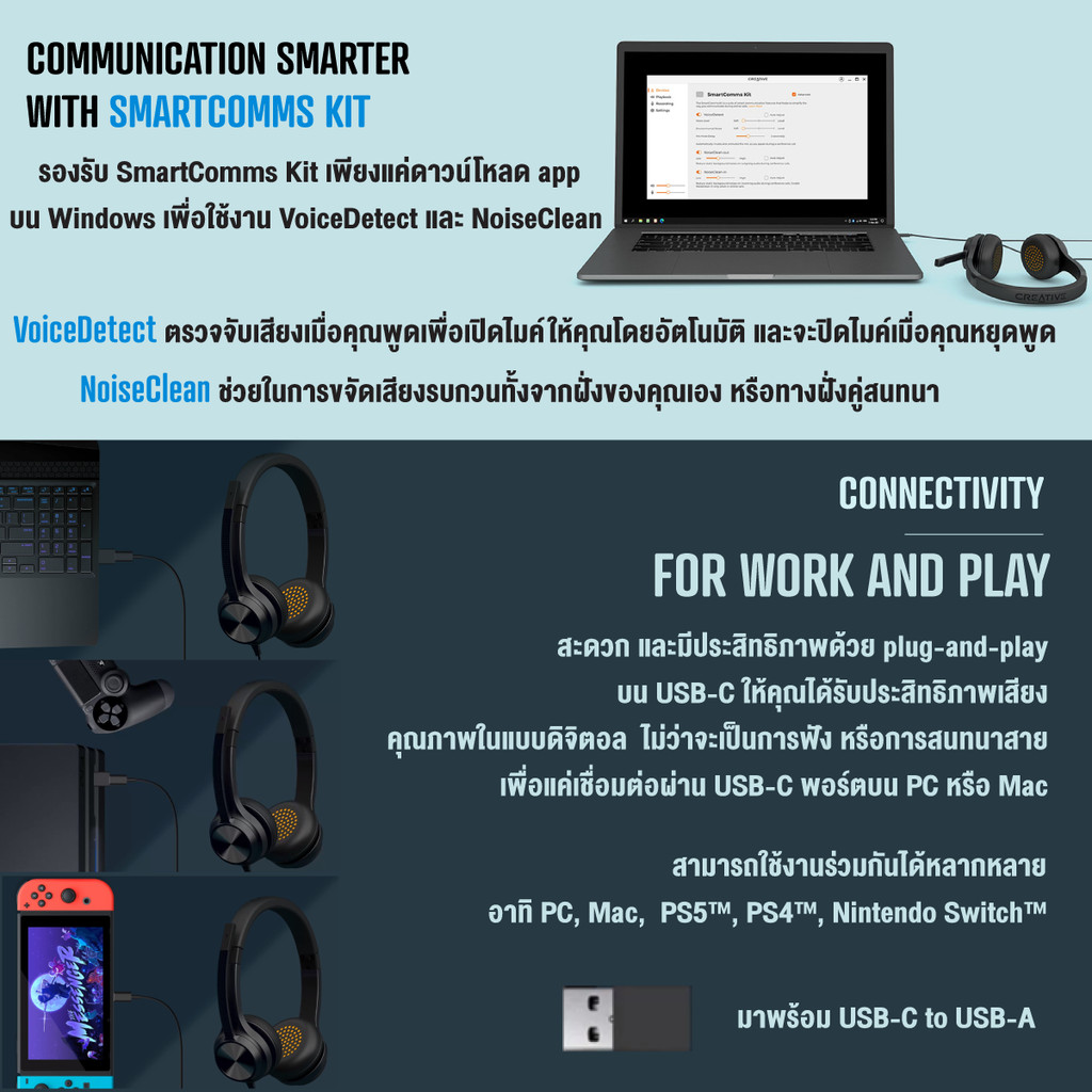 CREATIVE หูฟัง Chat USB หูฟังเฮดเซ็ตพร้อมก้านไมค์ที่ปรับได้ และ SmartComms Kit | Shopee Thailand