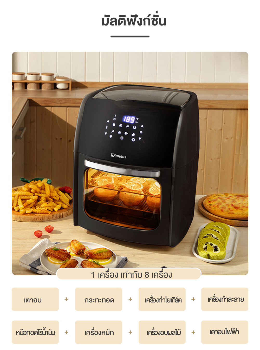 Simplus AirFry Oven เตาอบไฟฟ้า อเนกประสงค์ ความจุขนาดใหญ่ 12L KQKX001 ...