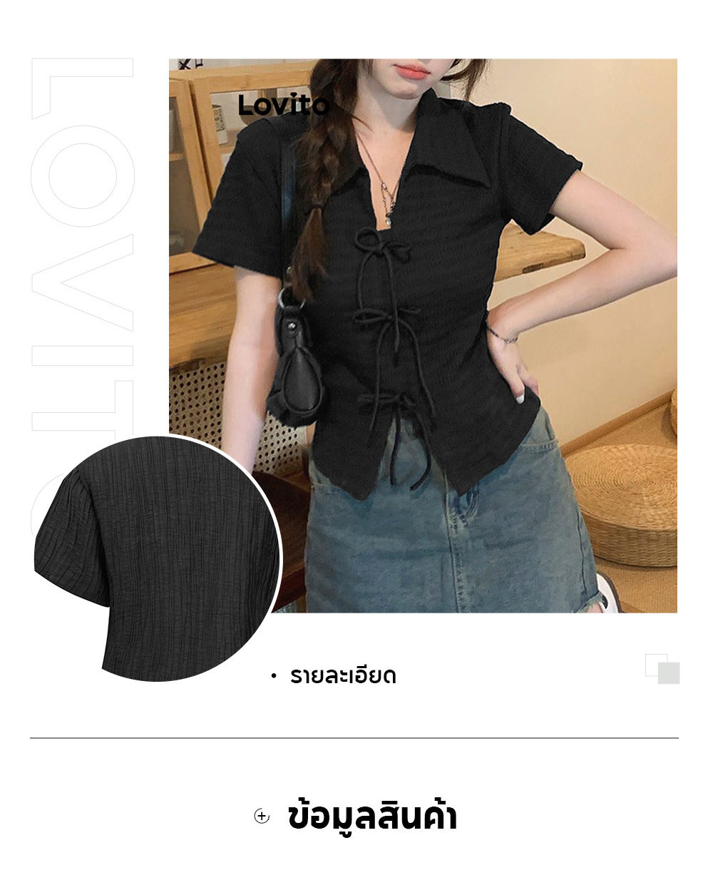 (KOL‘s pick) Lovito เสื้อยืดผู้หญิง ผ้าแจ็คการ์ด สีพื้น สไตล์น่ารัก ...