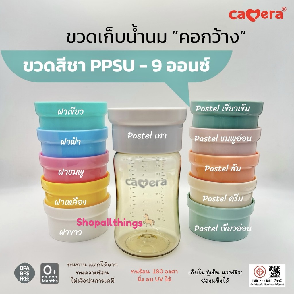 Camera AKA (เลือกสีได้) ขวดเก็บน้ำนม ขวดพลาสติก ขวดสีชา PPSU มาใหม่ ลายหมี และ ลายกวาง | Shopee ...