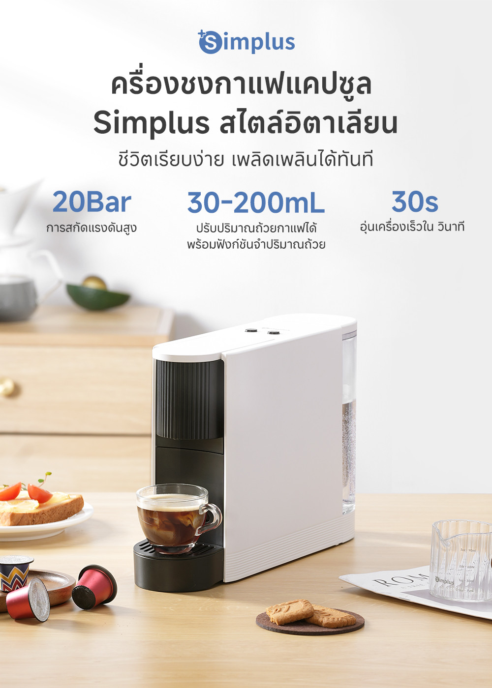 Simplus QuickBrew เครื่องชงกาแฟแคปซูลเครื่องชงกาแฟ 20Bar สกัดแรงดันสูงสํานักงานบ้านขนาดเล็กถ้วย ...