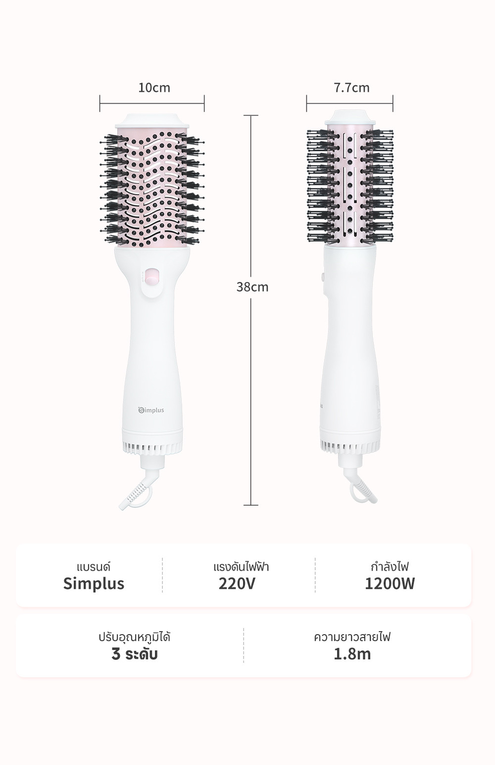 Simplus หวีไดร์ ใช้ได้ทั้งผมตรงและผมหยิก แห้งเร็ว และดูแลเส้นผมโดยไม่ ...