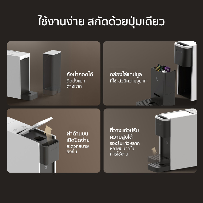 Xiaomi Mijia Capsule coffee machine N1 เครื่องชงกาแฟแบบแคปซูล | Shopee ...