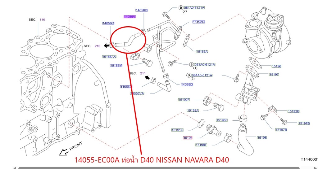 ท่อน้ำ NISSAN NAVARA D40 14055-EC00A HOSE-WATER | Shopee Thailand