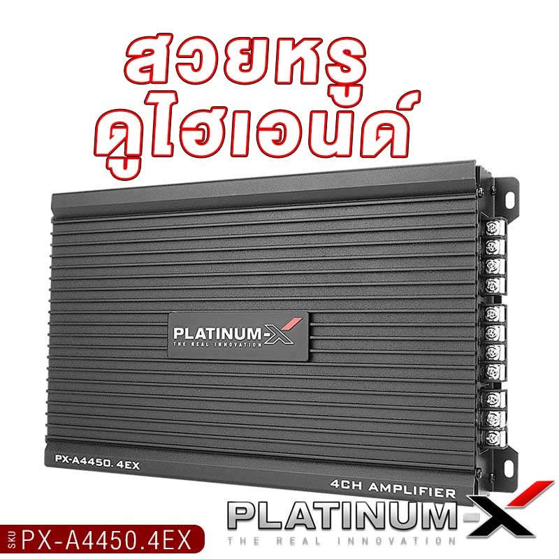 PLATINUM-X เพาเวอร์แอมป์ พาวเวอร์ CLASS AB 4CH แอมป์ขยายเสียง PX-A4450 ...