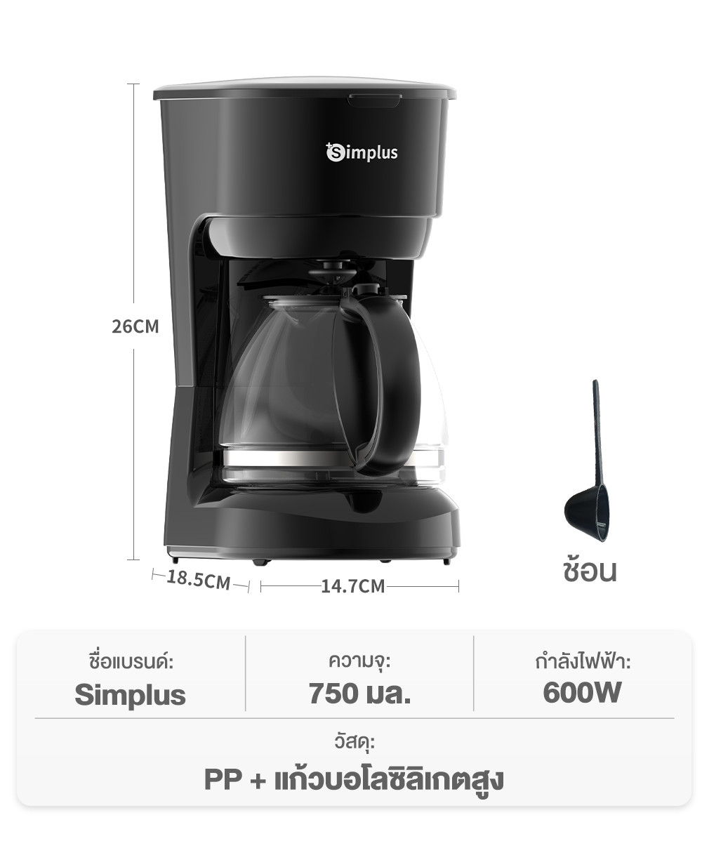 Simplus 750ml Drip Coffee Maker ไซซ์กะทัดรัด เอนกประสงค์ KFJH011 ...