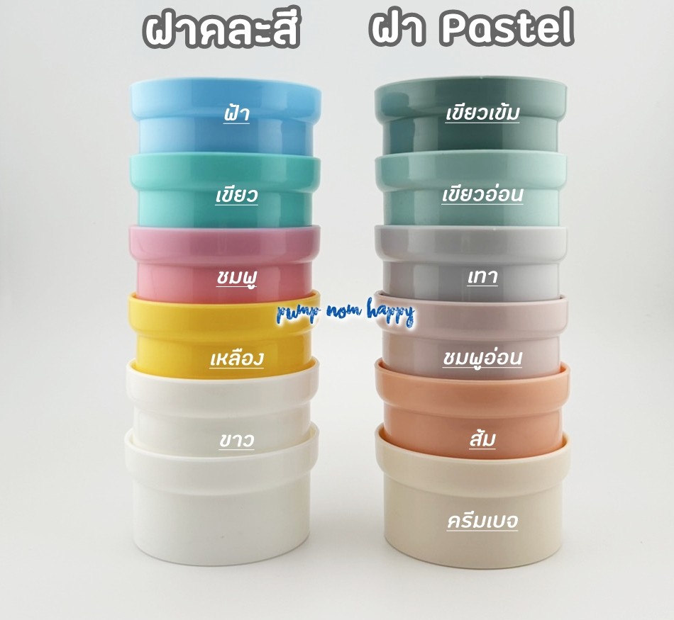 (เลือกสีได้) CAMERA ขวดเก็บน้ำนม คอกว้าง Aka สีพาสเทล / คละสี / สีขาว ขนาด 5oz / 6oz และ 9oz ...