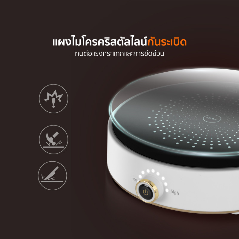SCE Plus เตาแม่เหล็กไฟฟ้า 2,100 วัตต์ ปรับความร้อน 9 ระดับ รุ่น IC1(SS3) - รับประกัน 2 ปี ...