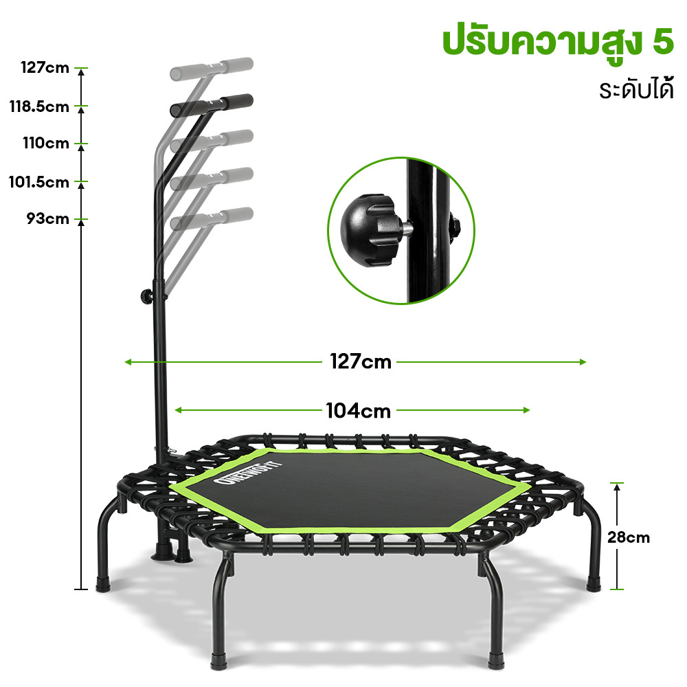 OneTwoFit แทรมโพลีน 50 นิ้ว หกเหลี่ยม แทรมโพลีนผู้ใหญ่ ราวจับปรับความสูงได้ 5 ระดับ สปริงแข็งแรง ...
