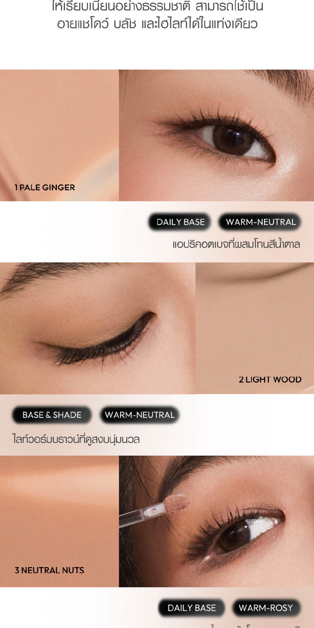 JAVIN DE SEOUL - Wink Eye Shade Primer (19 Colors) | Shopee Thailand