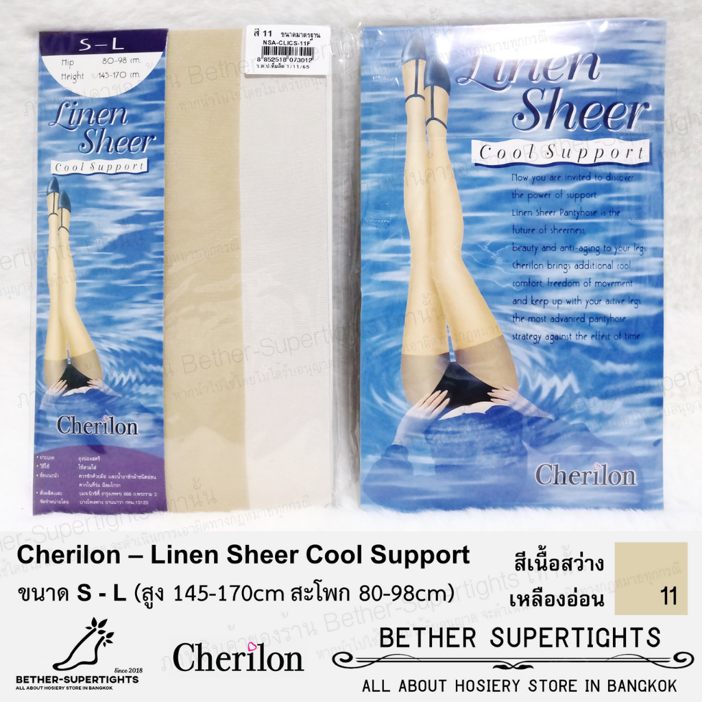 ถุงน่องลินินเชียร์ซัพพอร์ทเชอรีล่อน Cherilon - Linen Sheer Cool Support (1 ชิ้น) | Shopee Thailand