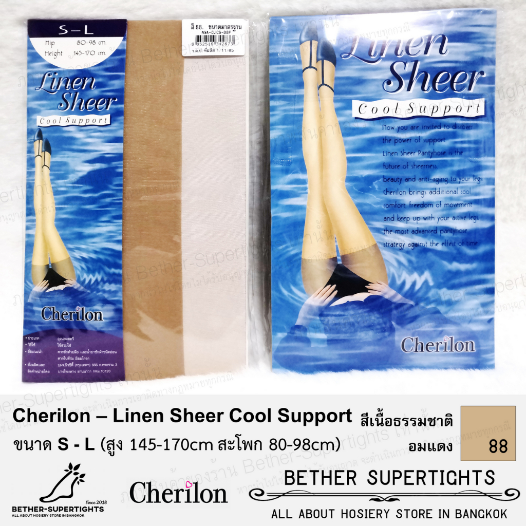 ถุงน่องลินินเชียร์ซัพพอร์ทเชอรีล่อน Cherilon - Linen Sheer Cool Support (1 ชิ้น) | Shopee Thailand