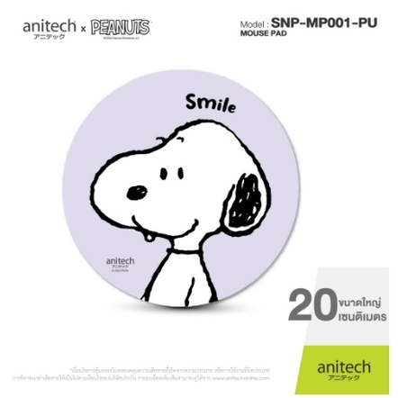 Anitech x Peanuts Mouse Pad แผ่นรองเมาส์ snoopy รุ่น SNP-MP001 | Shopee ...