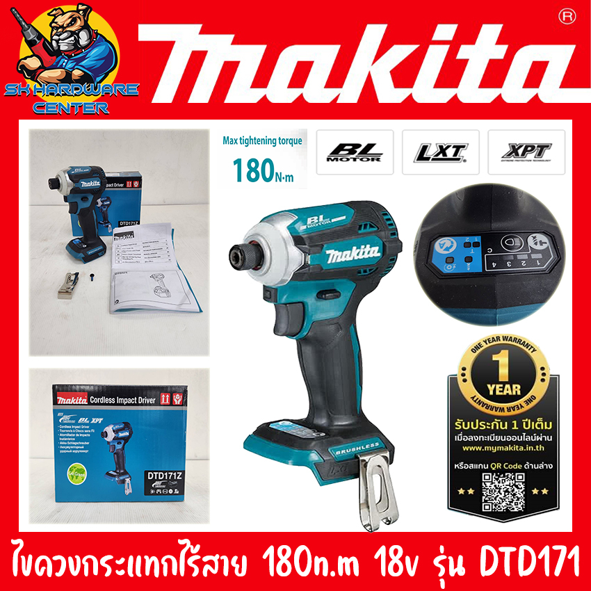 ไขควงกระแทกไร้สาย 18v ปรับสปีด 5ระดับ แรงบิด 180n.m MAKITA รุ่น DTD171 (รับประกัน 1ปี) | Shopee ...