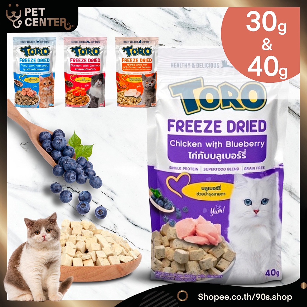 Toro - Chicken & Fish Freeze Dried โทโร่ ขนมแมว ฟรีสดราย ไก่ และ ปลา ...