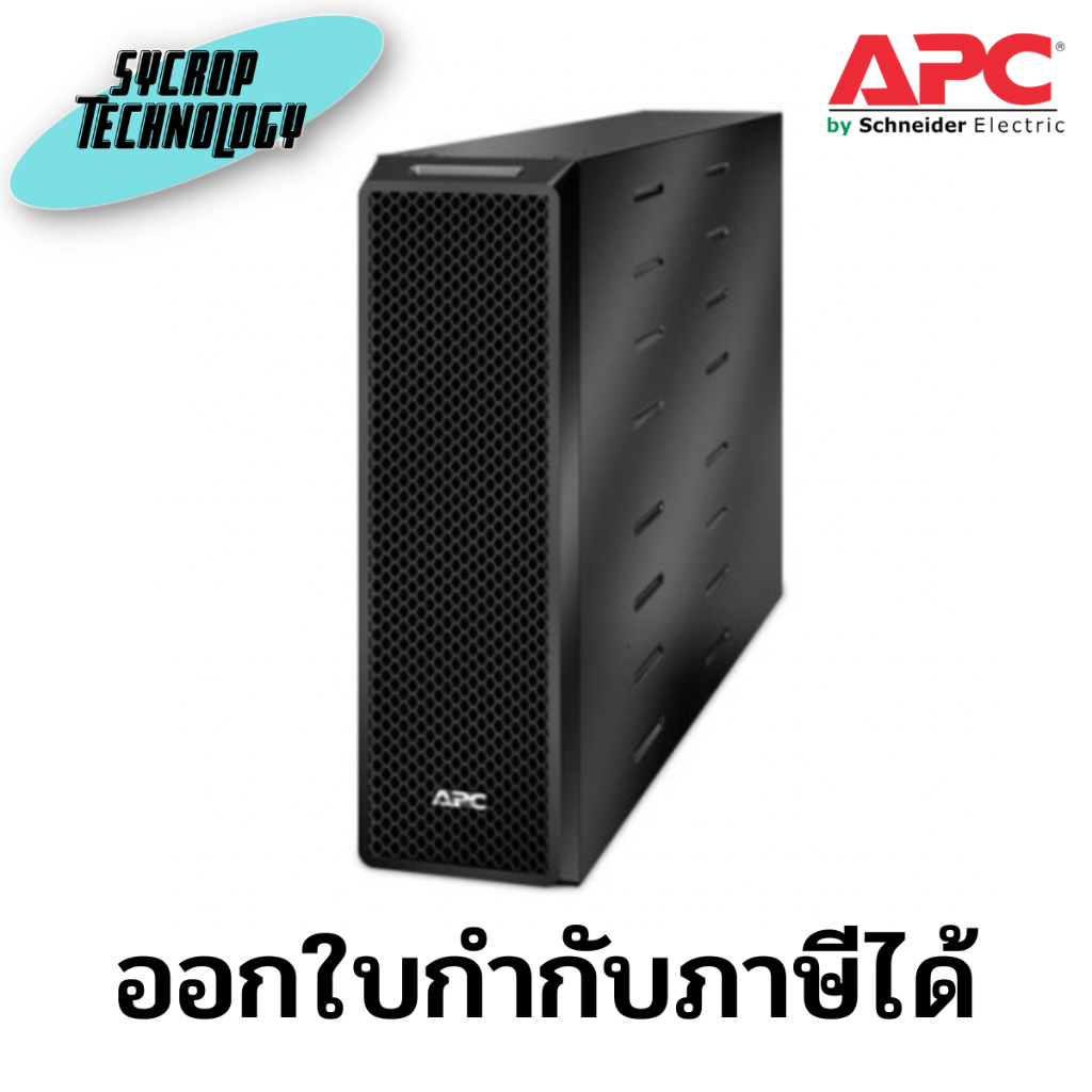 APC Smart-UPS SRT 192V 8kVA and 10kVA Battery Pack (SRT192BP2) ประกัน ...