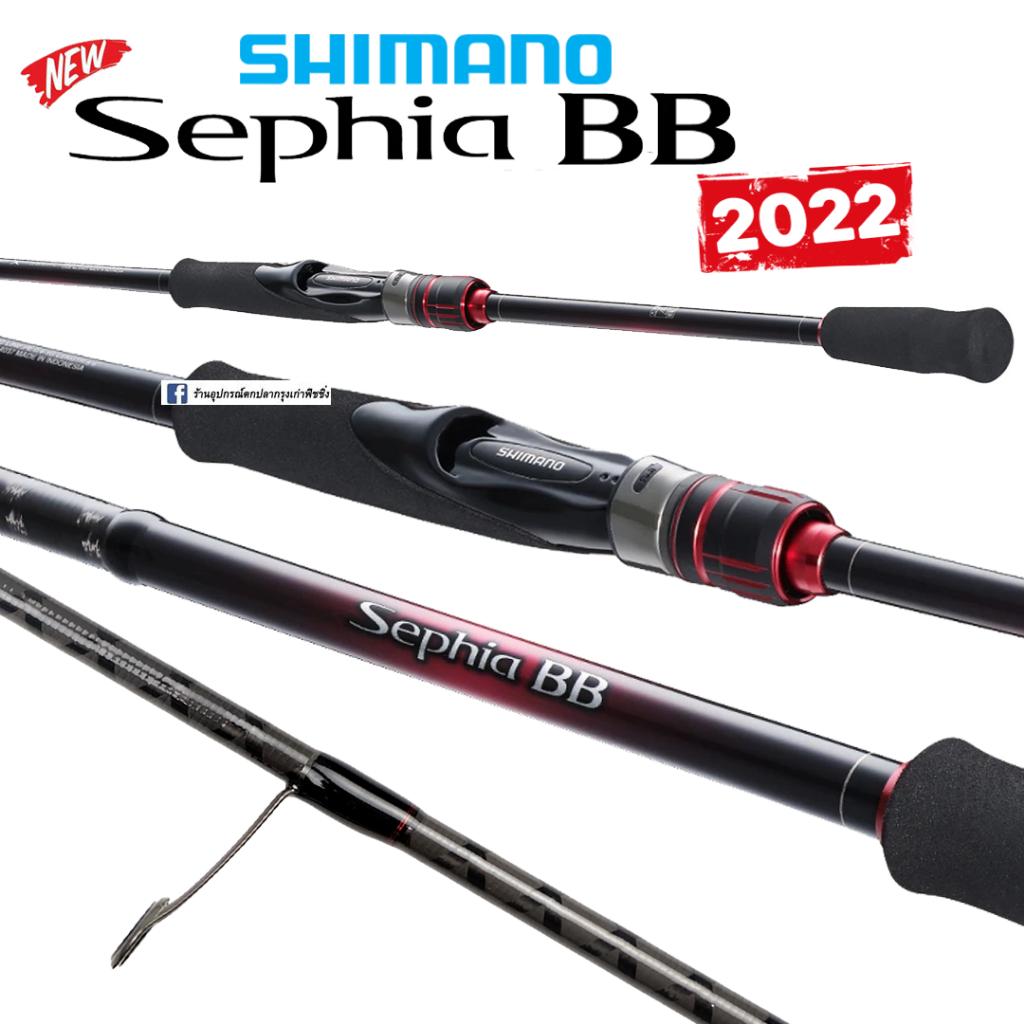 คันตกหมึก Shimano Sephia BB 2022 ของแท้ 100% | Shopee Thailand