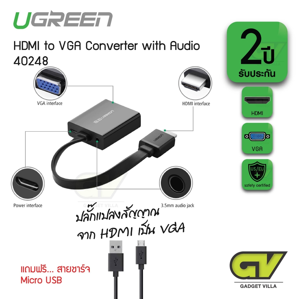 UGREEN 40248 HD to VGA CONVERTER With Audio | ตัวแปลงสัญญาณภาพ HDMI เป็น VGA พร้อมช่องเสียบเสียง ...