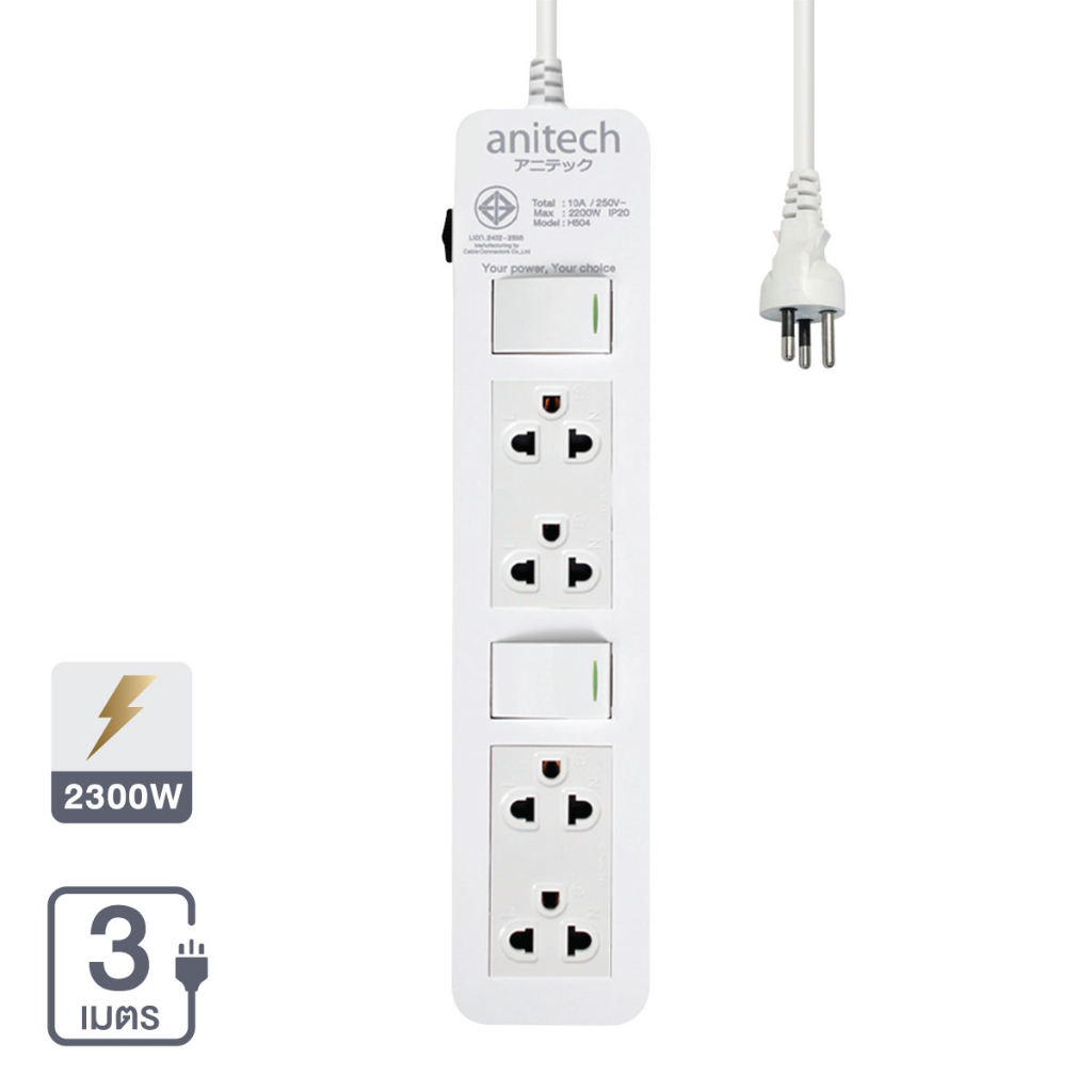 Anitech แอนิเทค Plug ปลั๊กไฟ ปลั๊ก มอก. ป้องกันไฟกระชาก 3 เมตร ปลั๊กราง ...