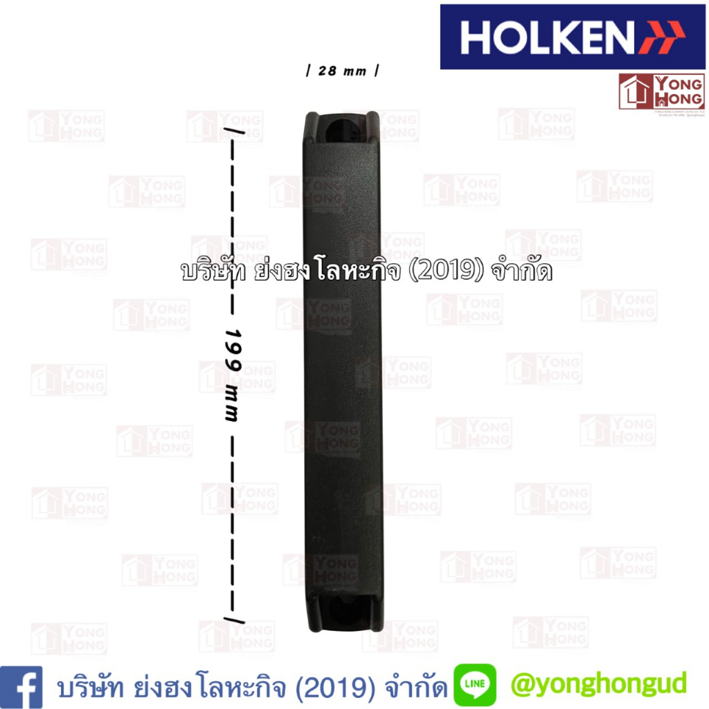 มือจับประตูเครื่อง พลาสติก HOLKEN MSC-1037 MSC-1038 MSC-1039 HOLK-443 ...
