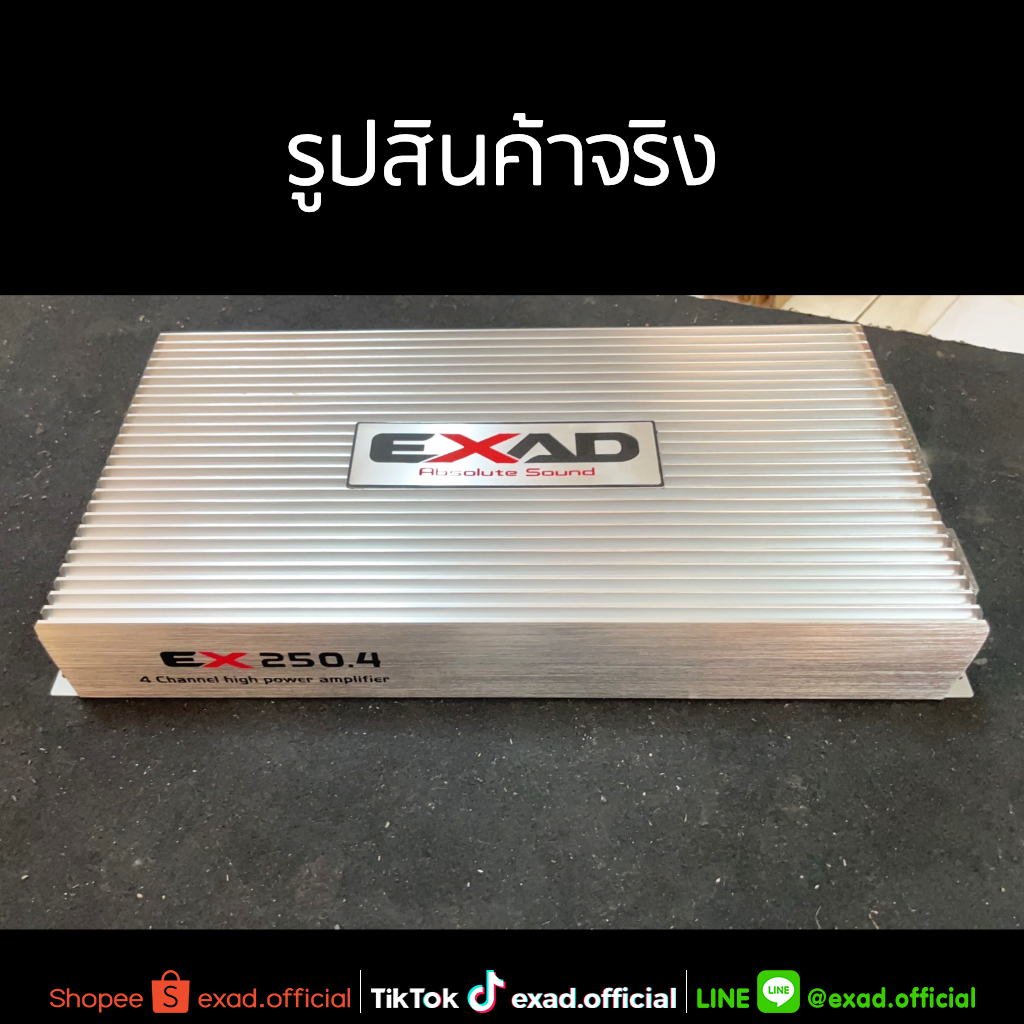 Power amplifier EXAD EX-250.4 เพาเวอร์แอมป์ มือสอง สภาพดี ราคามือหนึ่ง 9,500 บาท (จัดส่งฟรี ...