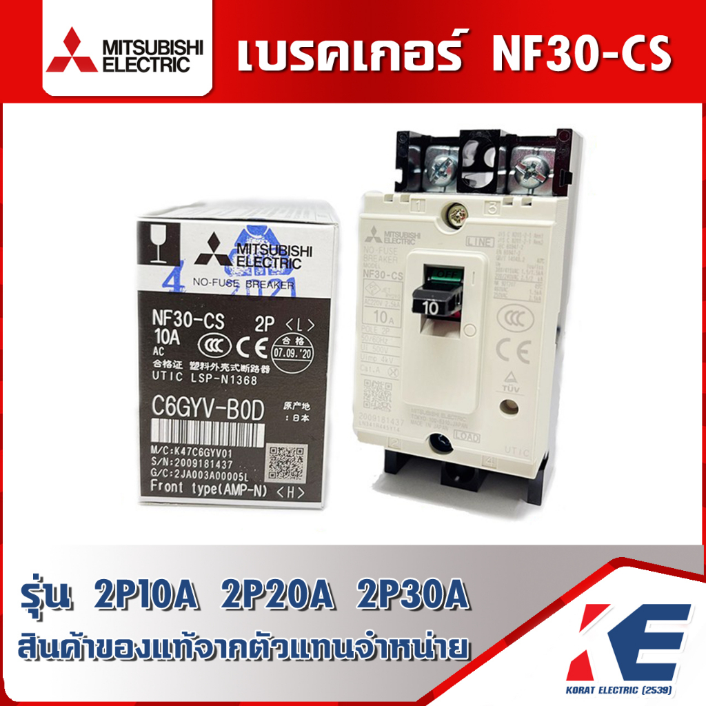 เบรคเกอร์ เบรกเกอร์ Mitsubishi รุ่น NF30-CS 2P 10A 20A 30A No Fuse Breaker สวิตส์ตัดตอนอัติโนมั ...