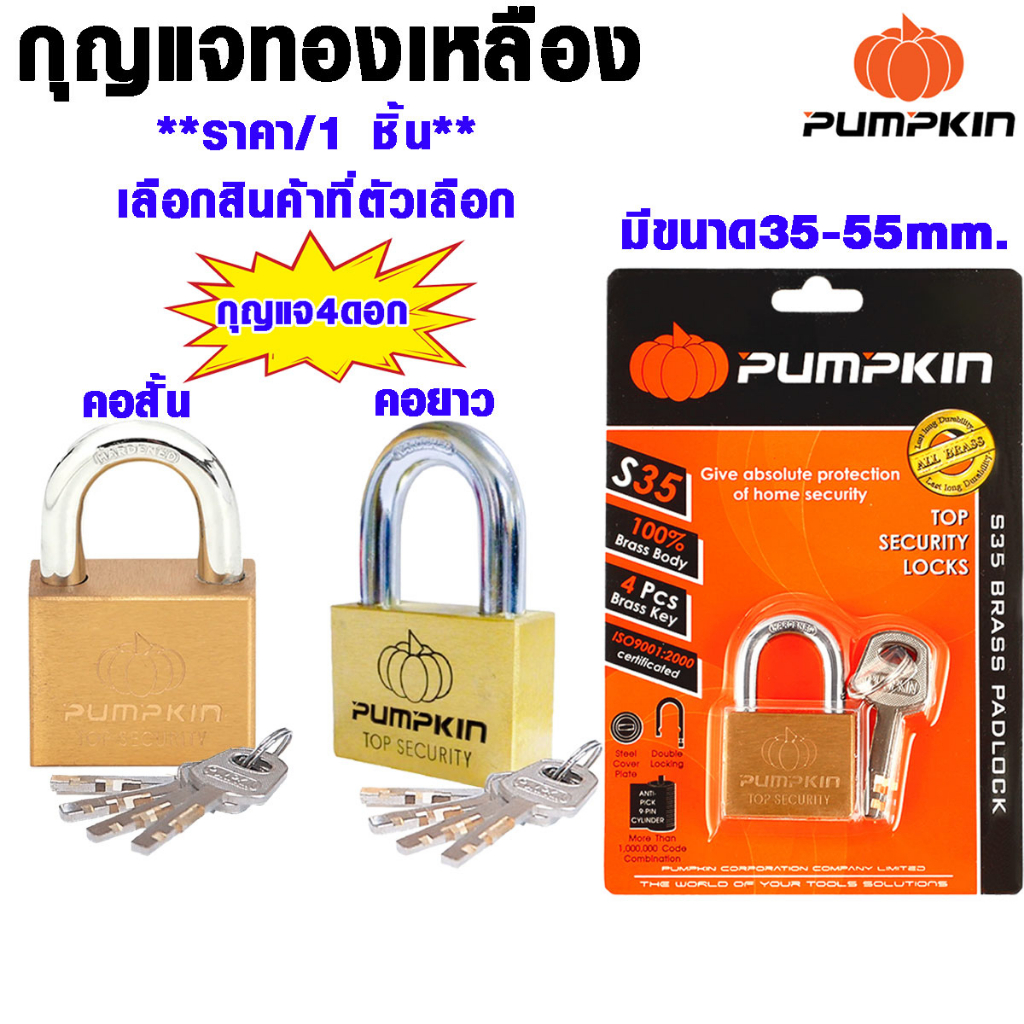 กุญแจ กุญแจทองเหลือง 35-55mm. กุญแจเหลี่ยม ล็อคแน่นหนา ระบบล็อคลูกปืน ...