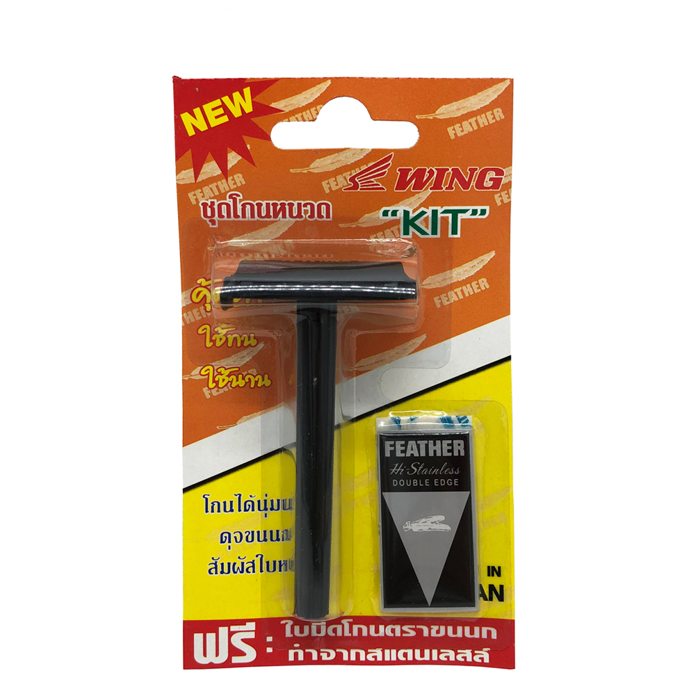 มีดโกน ตรา Wing + ใบมีดโกนตราขนนก ด้ามโกนแบบ 2คม สำหรับโกนหนวด โกนผม ...