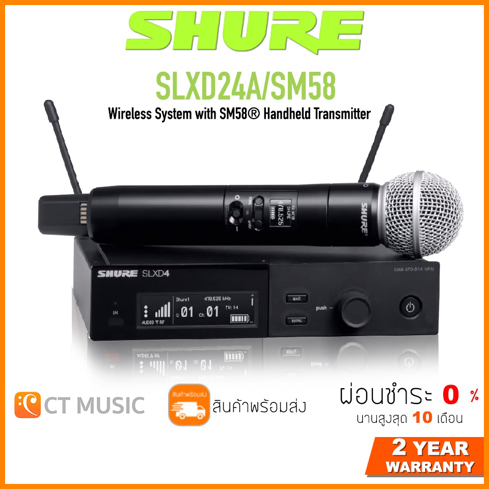 [ใส่โค้ดลด 1000บ.] SHURE SLXD24A/SM58-M55 ไวร์เลสไมโครโฟน Microphone ...