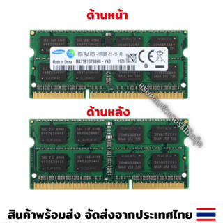แรมโน๊ตบุ๊ค 16GB(8+8)DDR3L 1600Mhz (8GB 2Rx8 PC3L-12800S) Samsung Ram Notebook สินค้าใหม่ ...