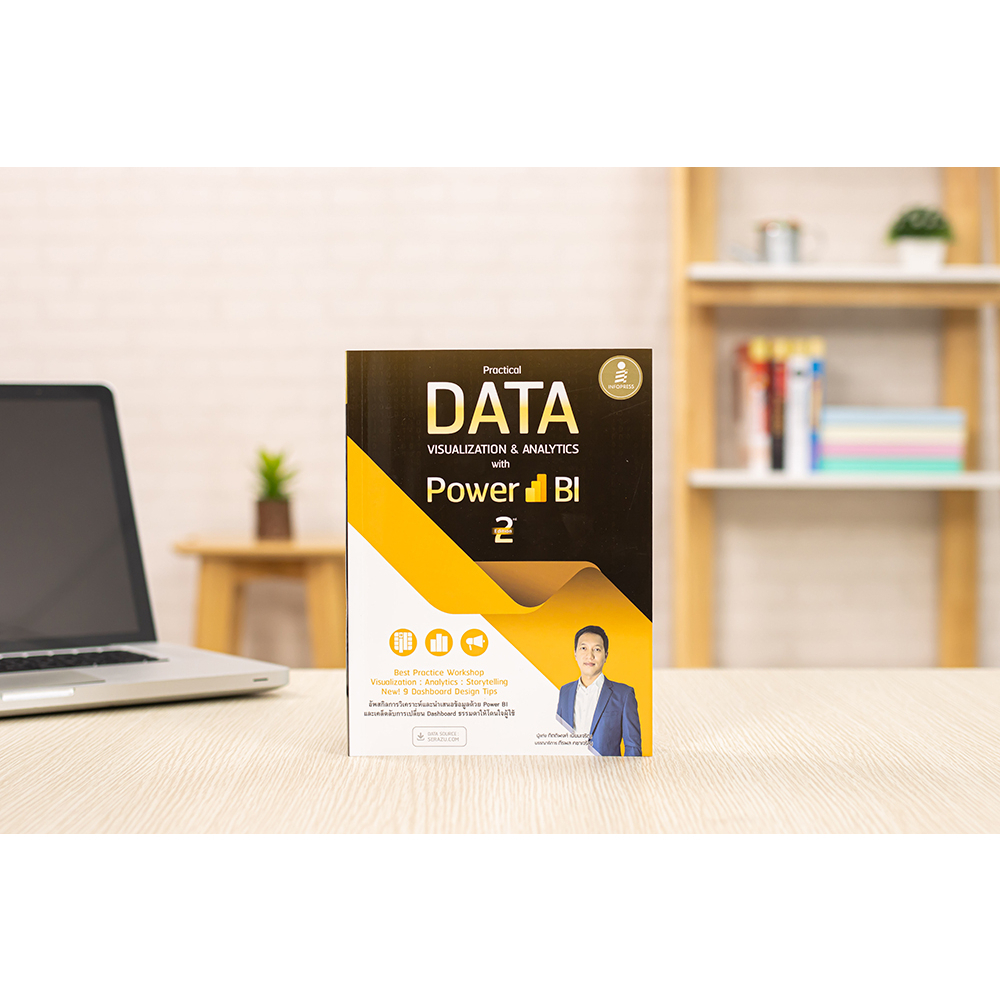 หนังสือ Practical Data Visualization & Analytics with Power BI 2nd ...