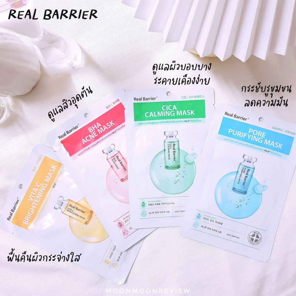 ของแท้ พร้อมส่ง 💙💚💛 ️Real Barrier Mask Sheet | Shopee Thailand