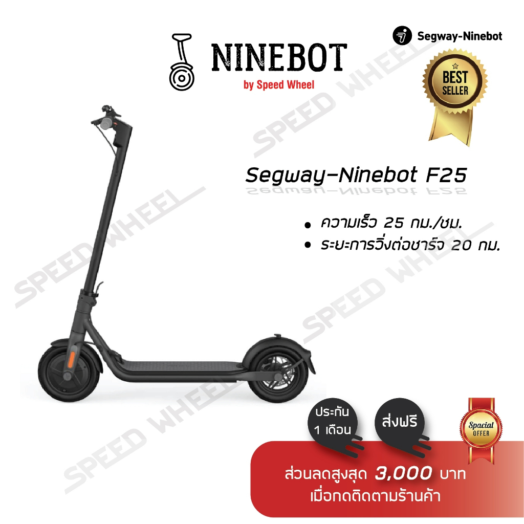 Ninebot F25 สกู๊ตเตอร์ไฟฟ้า F Series 2022 #สกู๊ตเตอร์ไฟฟ้า | Shopee ...
