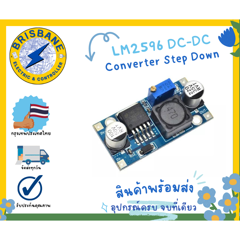 LM2596 DC-DC Buck Converter Step Down Module (วงจรลดแรงดัน) | Shopee Thailand