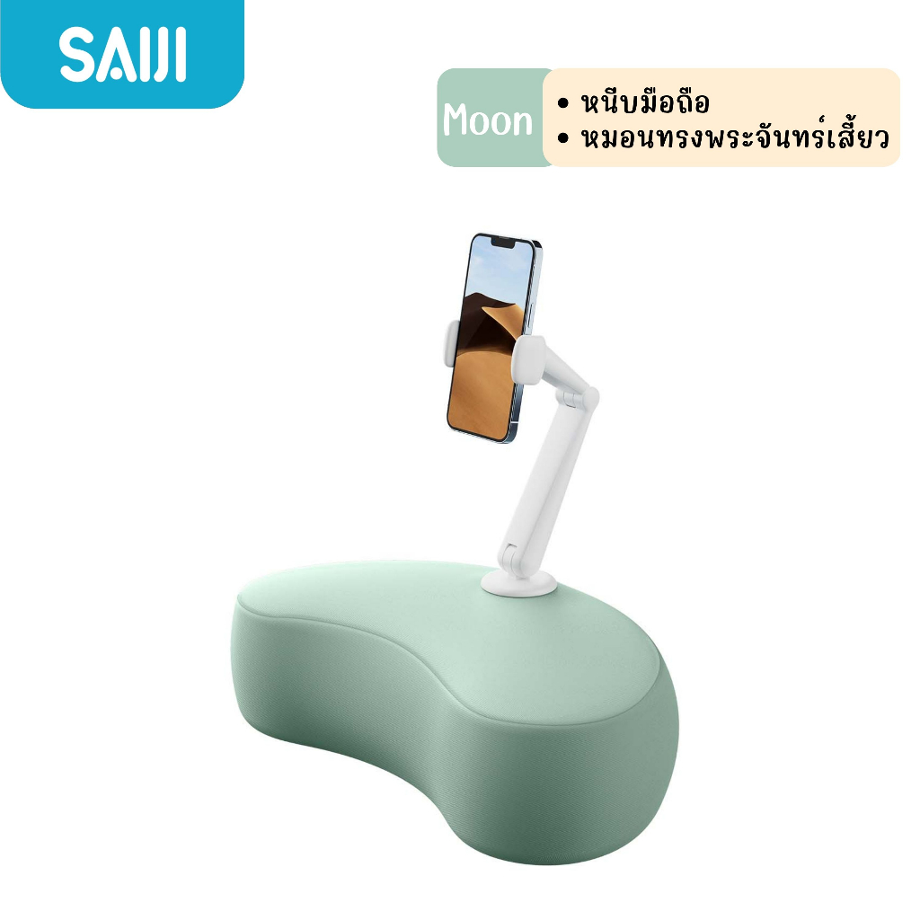[โค้ดคุ้มลด20%] SAIJI หมอนมือถือ Moon (U5P) หมอนทรงพระจันทร์เสี้ยว Soft ...