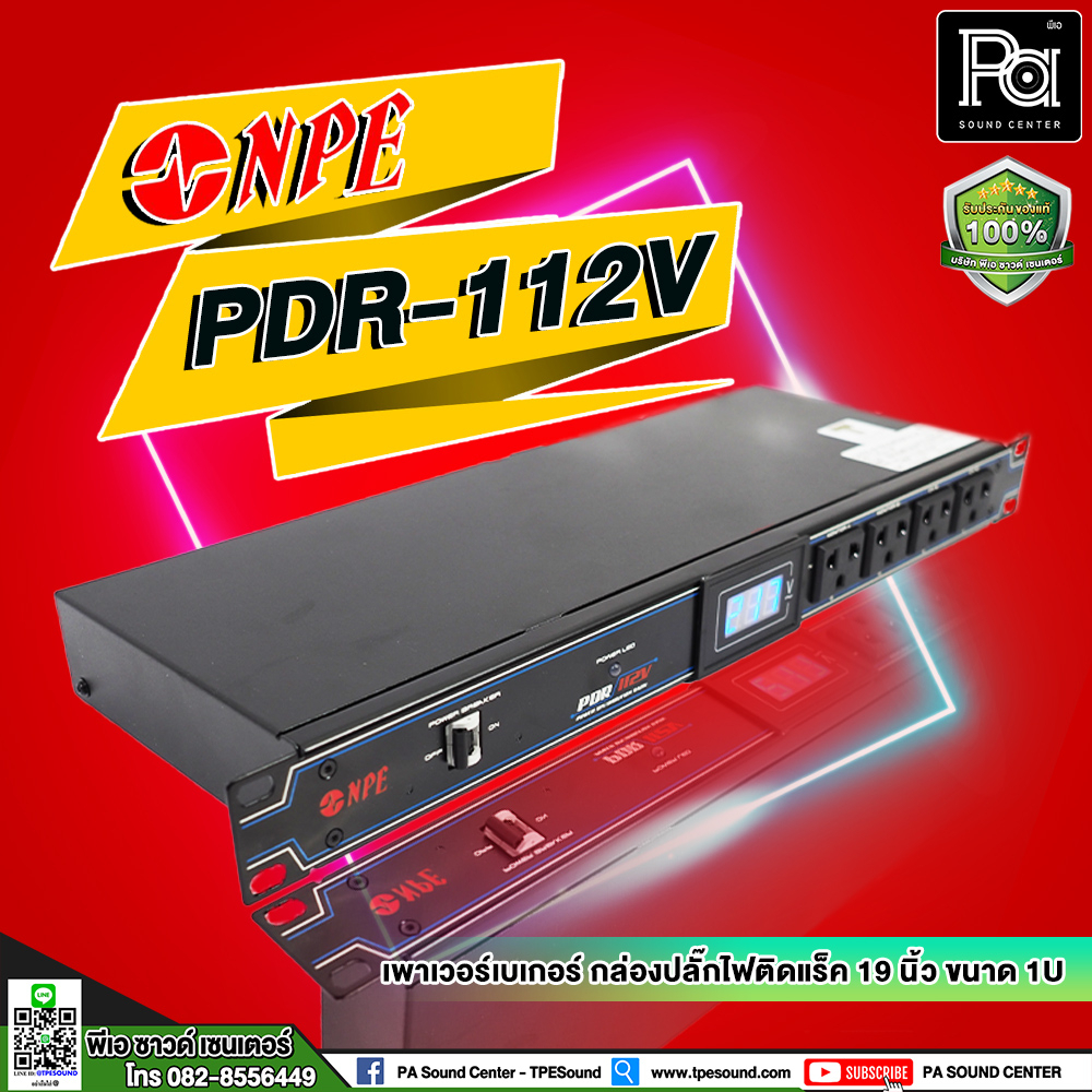NPE PDR112V ปลั๊กรางจ่ายไฟสำหรับติดแล็ค 12 ช่อง หน้าจอโวลทฺ์ แรงดันไฟฟ้า BREAKER OUTLET PDR 112V ...