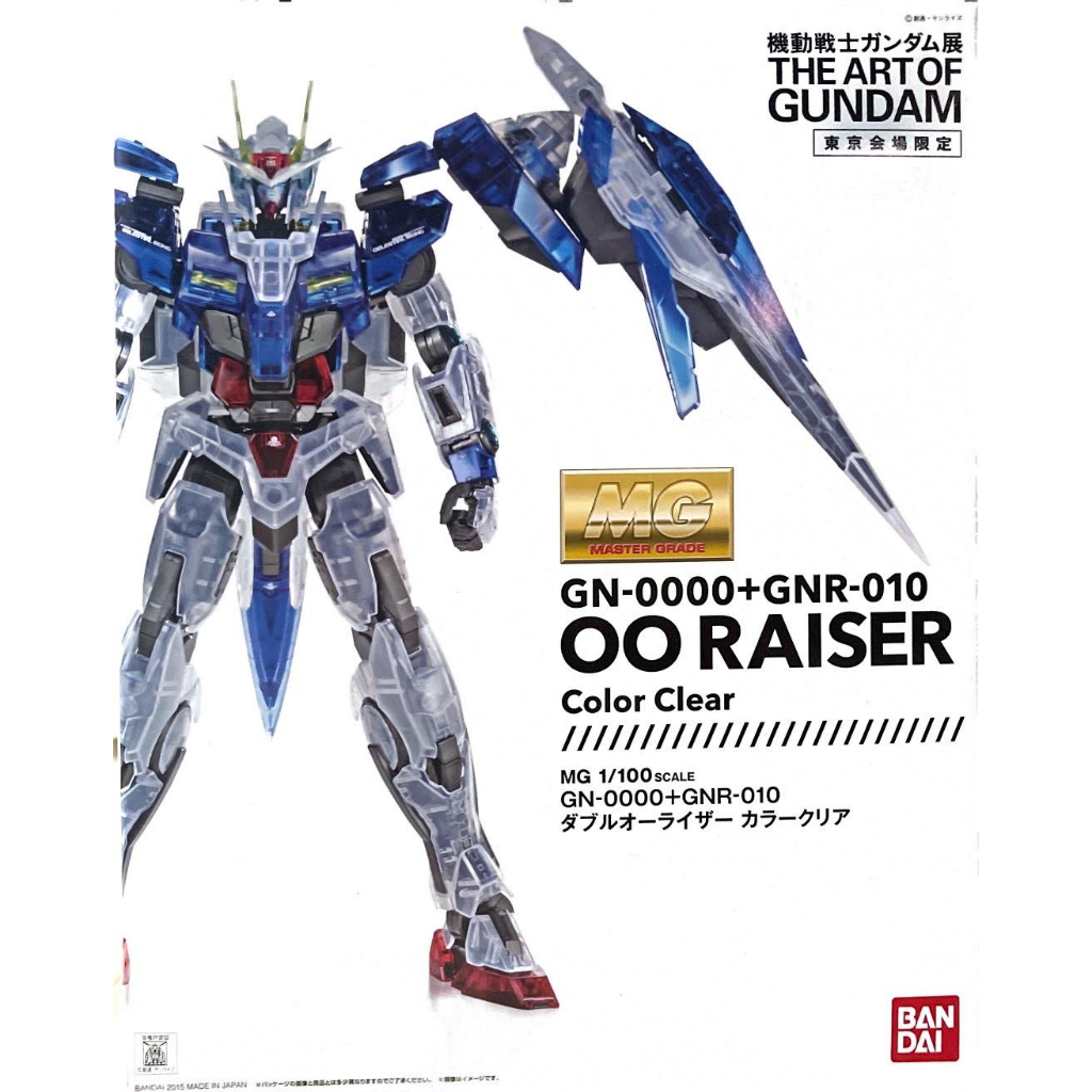 Mg 1/100 OO Raiser Color Clear [The Art Of Gundam] | Shopee Thailand