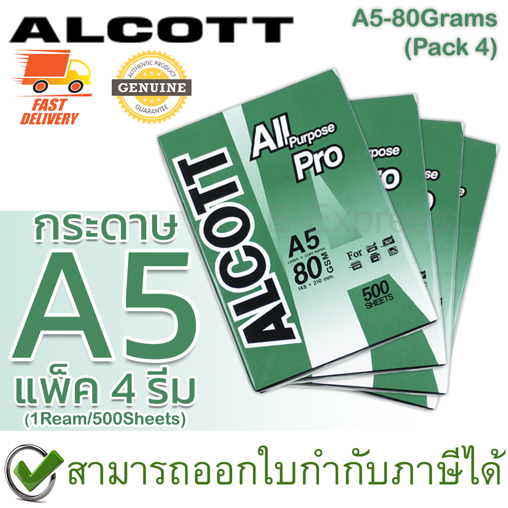 Alcott เขียว กระดาษถ่ายเอกสาร A5 80 แกรม Copy Paper 80GSM x4 Reams (1 ...