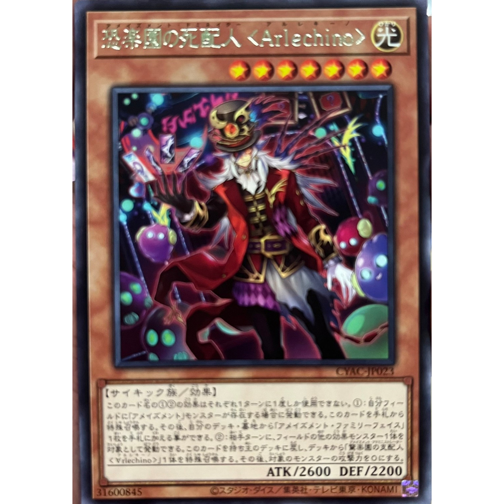 Yugioh [CYAC-JP023] Amazement Dominator Arlekino (Rare) | Shopee Thailand