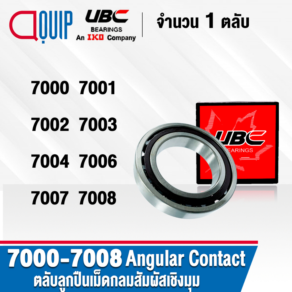 7000-7008 UBC ตลับลูกปืนเม็ดกลมสัมผัสเชิงมุม 7000 7001 7002 7003 7004 ...