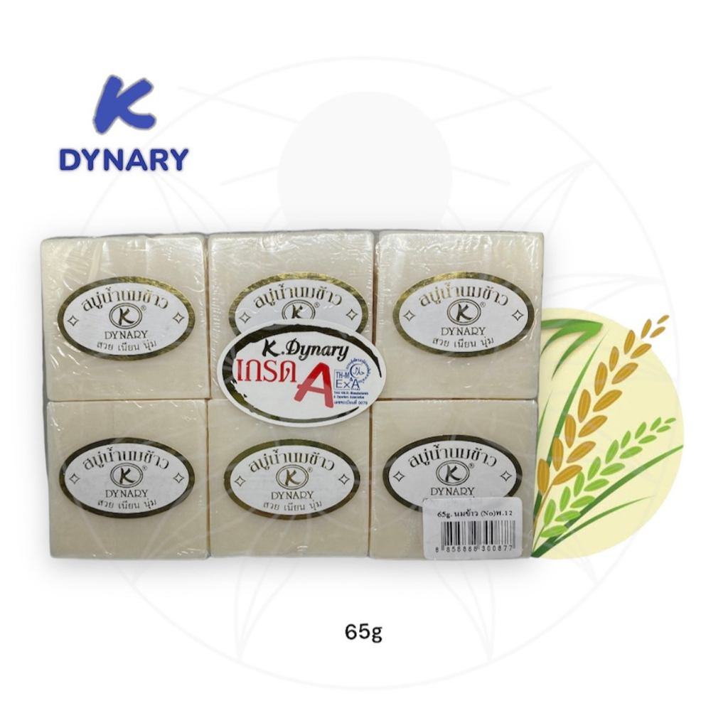 (12ก้อน) สบู่นมข้าว นมแพะ มะละกอ มังคุด แครอท ทับทิม กวาวเครือ K DYNARY ...