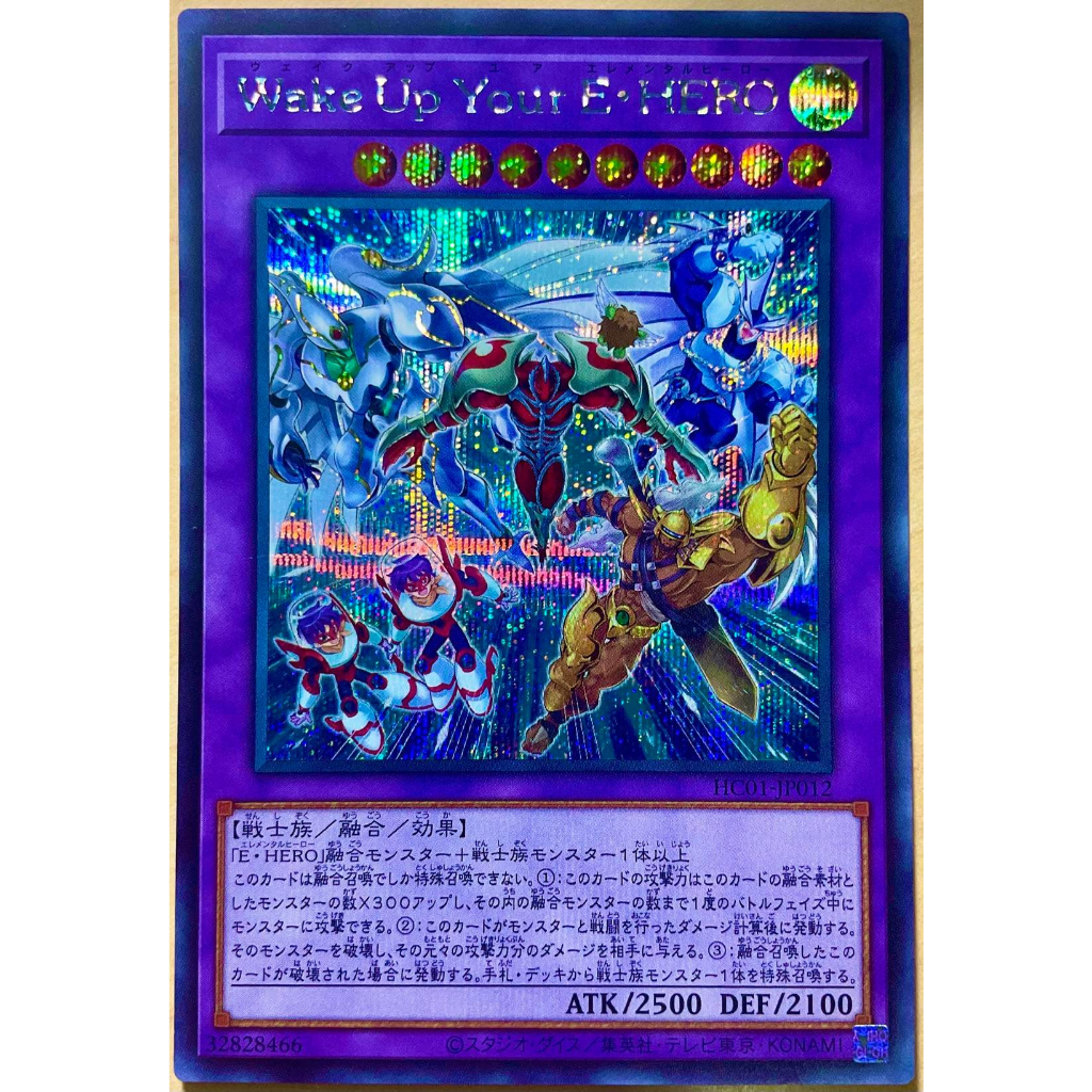 【Yu-Gi-Oh!】การ์ดยูกิญี่ปุ่น Wake Up Your Elemental HERO ระดับ Secret Rare (SCR) (HC01-JP012 ...