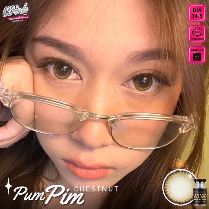 pumpim brown น้ำตาลตัดขอบขนาดโตกว่าตาตาหวาน | Shopee Thailand