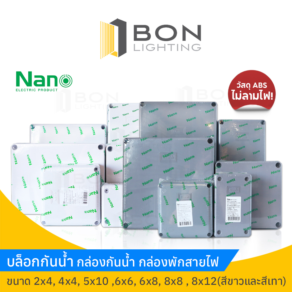 บล็อกกันน้ำ Nano ขนาด 2x4, 4x4, 5x10, 6x6, 6x8, 8x8, 8x12 (สีขาวและสีเทา) | Shopee Thailand