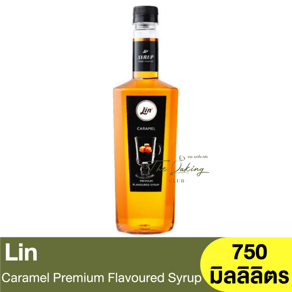 ลิน ไซรัป น้ำเชื่อมกลิ่นคาราเมล 750 มิลลิลิตร Lin Caramel Premium ...
