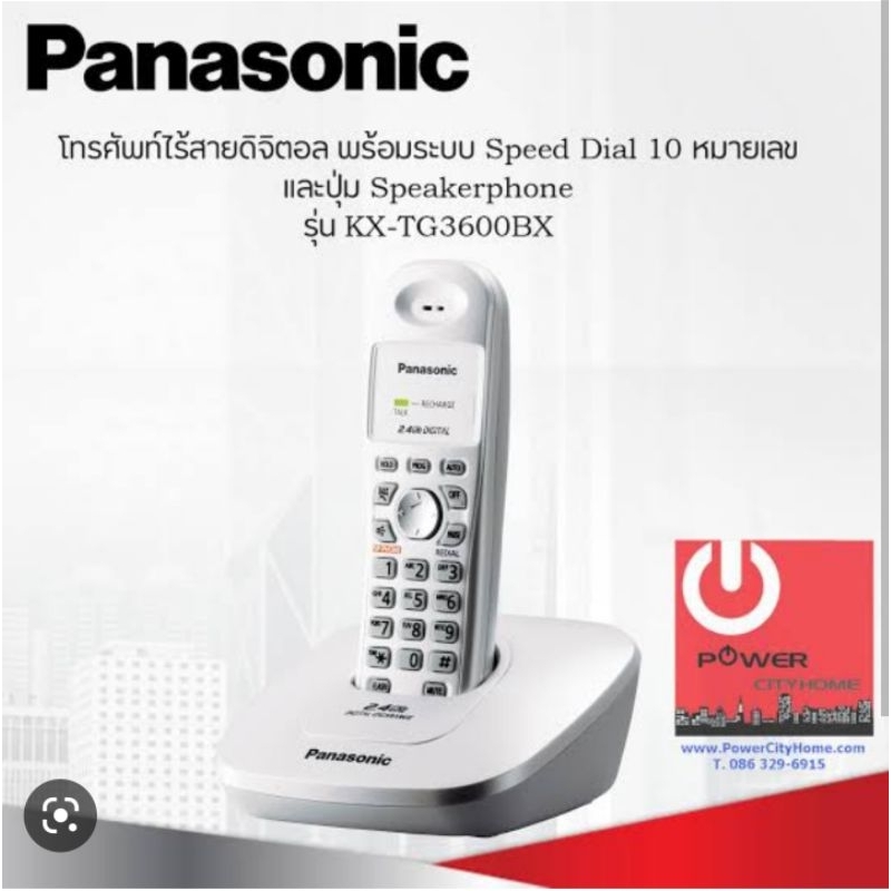 โทรศัพท์ไร้สาย ของแท้ KX-TG3611 Panasonic TG3611 TGC250 TG3600 TG3551 โทรศัพท์บ้าน ออฟฟิศ ...