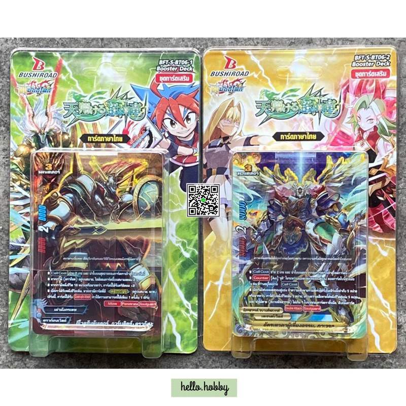 การ์ดบัดดี้ไฟท์ Buddy Fight - BFT-S-BT06 | Shopee Thailand