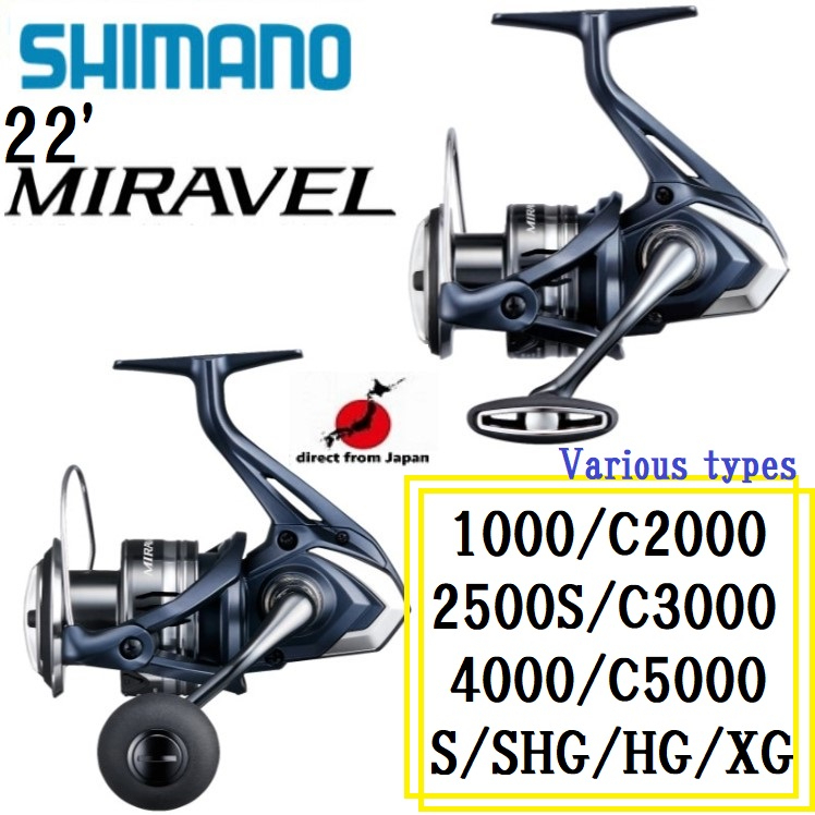 SHIMANO 22'MIRAVEL หลากหลายประเภท 1000/C2000/2500/C3000/4000/C5000/S/SHG/HG/XG【ส่งตรงจากญี่ปุ่น ...